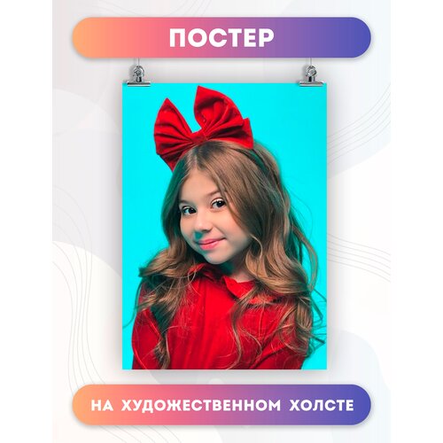 Постер на холсте Милана Хаметова блогер певица (5) 40х60 см