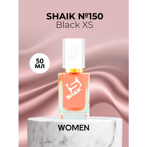 Парфюмерная вода Shaik №150 Black XS For Her 50 мл