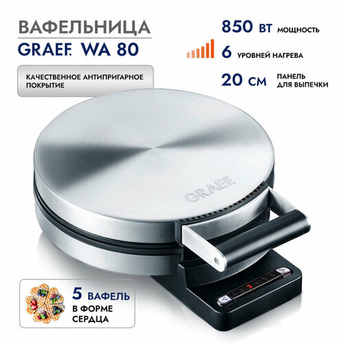 Вафельница Graef WA 80 Edelstahl
