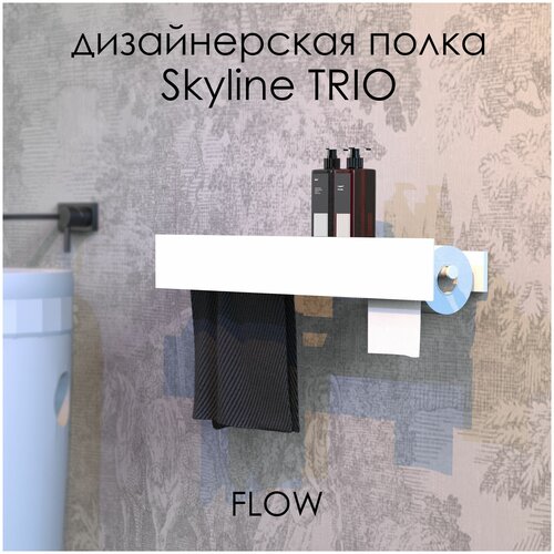 Держатель для туалетной бумаги с полочкой и полотенцедержателем Skyline Trio 70*13*9 см белый / Полка настенная для ванной комнаты FLOW