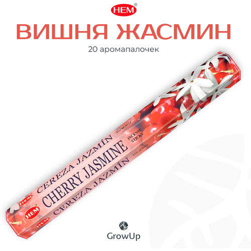 Палочки ароматические благовония HEM ХЕМ Вишня Жасмин Cherry Jasmine 20 шт