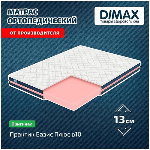 Матрас Dimax Практик Базис Плюс в10 70x160