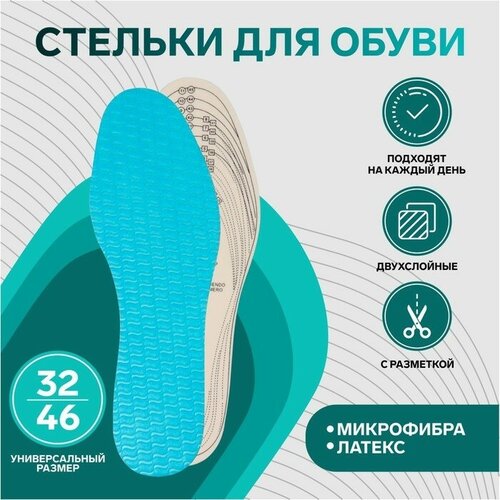 ONLITOP Стельки для обуви, универсальные, 36-46 р-р, 29 см, пара, цвет микс