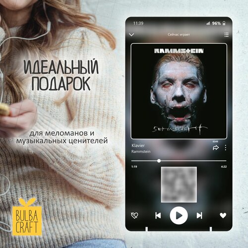 "Rammstein - Klavier" Spotify постер, музыкальная рамка, плакат, пластинка подарок Bulbacraft (10х20см)