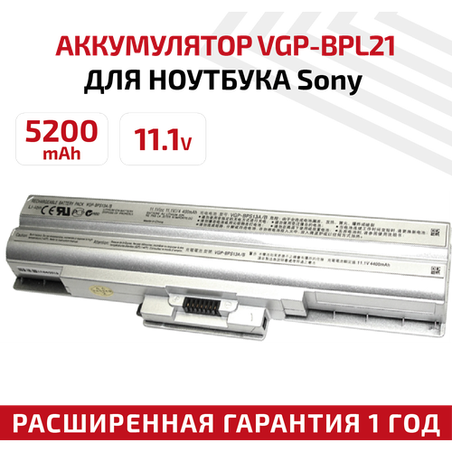 Аккумулятор (АКБ, аккумуляторная батарея) VGP-BPS13 для ноутбука Sony Vaio VGN-AW, CS FW, 11.1В, 4400-5200мАч, серебристый