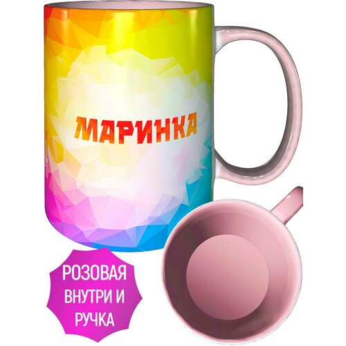 Кружка именная Маринка - внутри и ручка розовая