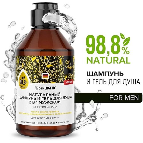 Шампунь и гель для душа Synergetic Энергия и сила 250ml 4607971452614