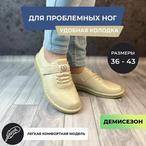 Мокасины , размер 39, бежевый