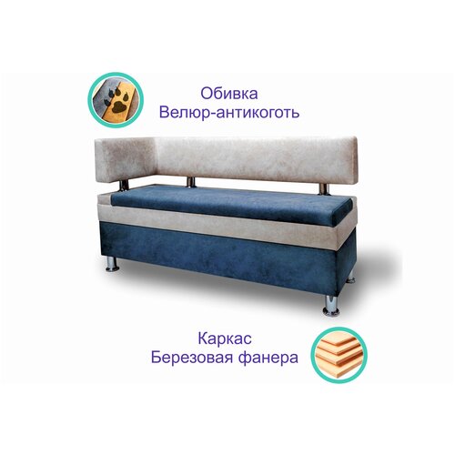 Кухонный диван Форум-4 (100см левый) Синий