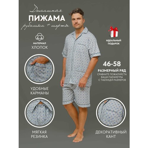 Пижама NUAGE.MOSCOW, размер 52, серебряный