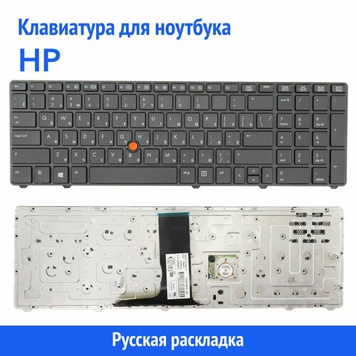Клавиатура для ноутбука HP EliteBook 8760P, 8760W, 8770W серая со стиком