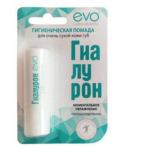 Гигиеническая помада EVO «Гиалурон», для очень сухой кожи губ, 2,8 г