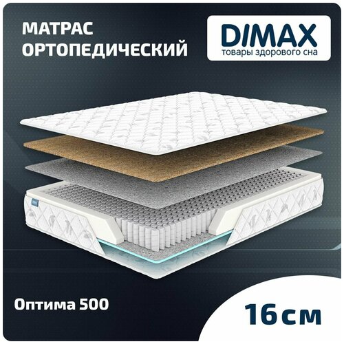 Матрас Dimax Оптима 500 70x140