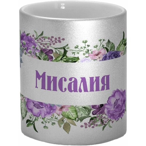 Кружка TheSuvenir именная Мисалия. Цветочная рамочка