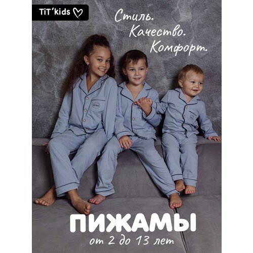 Пижама  TIT'kids, размер 146, голубой, серый