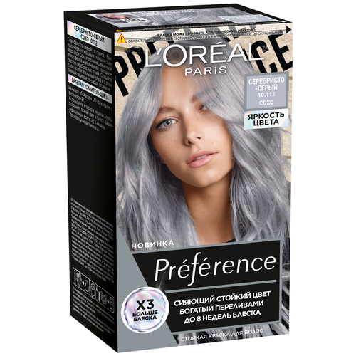 L'Oreal Paris Стойкая краска для волос  Preference Яркость Цвета, 10.112 silver grey, 150 мл