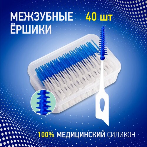 Ершики для зубов межзубные ершики для брекетов набор, Veles Smile, 40 шт