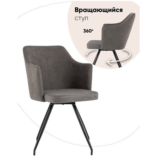 Стул STOOL GROUP Слинг, металл/текстиль, цвет: коричневый