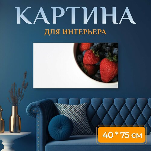 Картина на холсте "Фрукты, ваза с фруктами, красный" на подрамнике 75х40 см. для интерьера