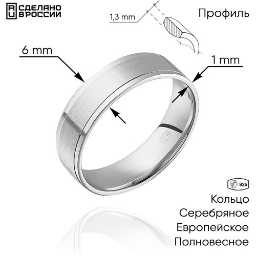 Кольцо обручальное ВИКИ, серебро, 925 проба, размер 20.5