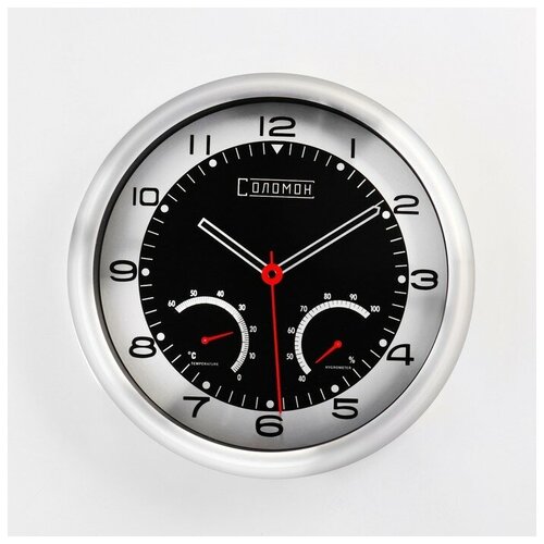 Часы настенные Соломон "Скорость", плавный ход, d-32 см, циферблат 28 см