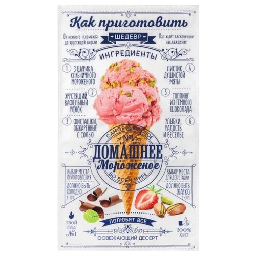 Этель Полотенце "Этель" Домашнее мороженое 40х73 см, 100% хл, саржа 190 гр/м2