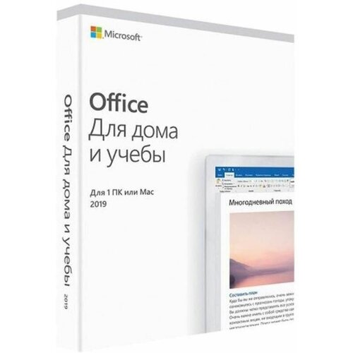 Microsoft office 2019 home and student box