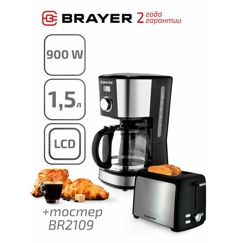 Набор Кофеварка капельная + Тостер BRAYER