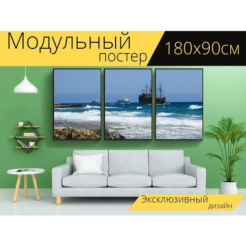 Модульный постер "Круизный катер, море, волны" 180 x 90 см. для интерьера