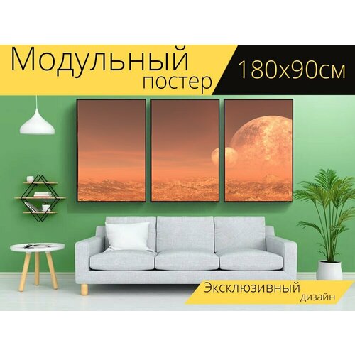 Модульный постер "Внеземной, пейзаж, планета" 180 x 90 см. для интерьера