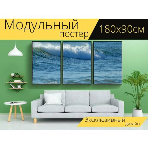 Модульный постер "Волна, белые кепки, океан" 180 x 90 см. для интерьера