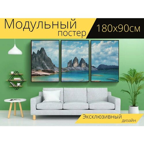 Модульный постер "Пейзаж, гора, озеро" 180 x 90 см. для интерьера