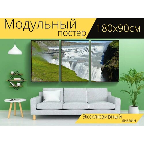 Модульный постер "Водопад, линда, исландия" 180 x 90 см. для интерьера