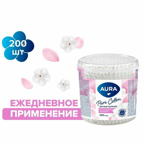 Ватные палочки Aura 200шт х3шт