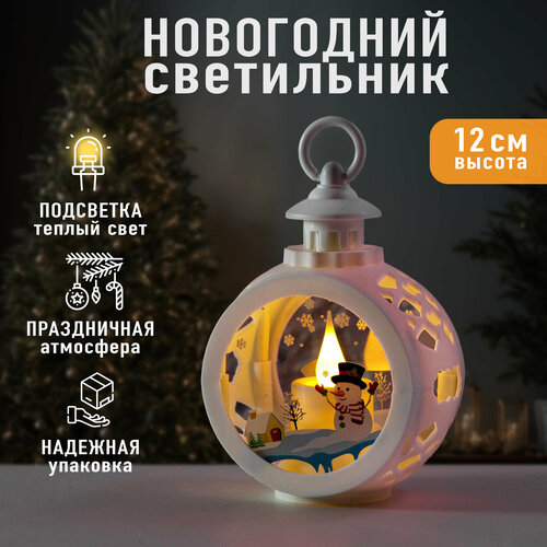 Новогодний фонарь "Снеговик" маленький