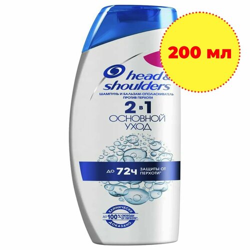 Шампунь Head&Shoulders осн уход 2в1+ губка 200 мл