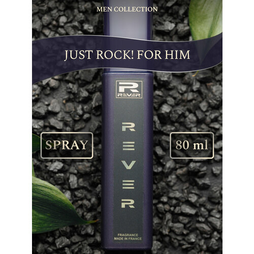 G250/Rever Parfum/PREMIUM Collection for men/JUST ROCK! FOR HIM/80 мл