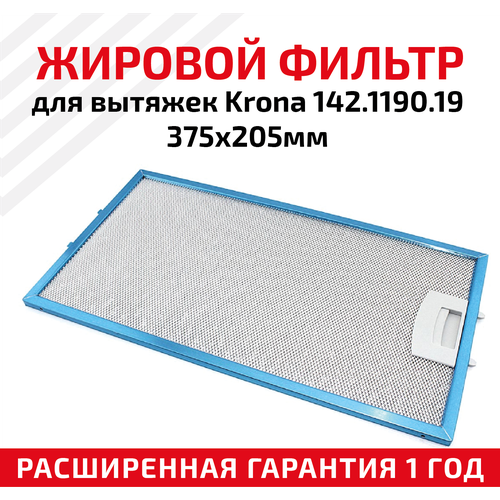 Жировой фильтр (кассета) алюминиевый (металлический) рамочный для кухонных вытяжек Krona 142.1190.19, многоразовый, 375х205мм