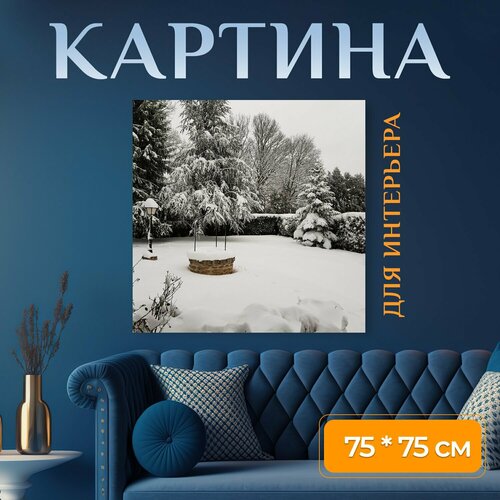 Картина на холсте "Зима, снег, дерево" на подрамнике 75х75 см. для интерьера