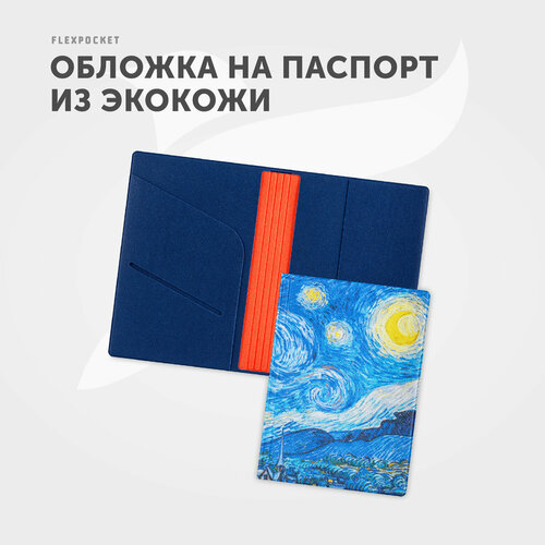 Обложка для паспорта Flexpocket KOP-01P, синий