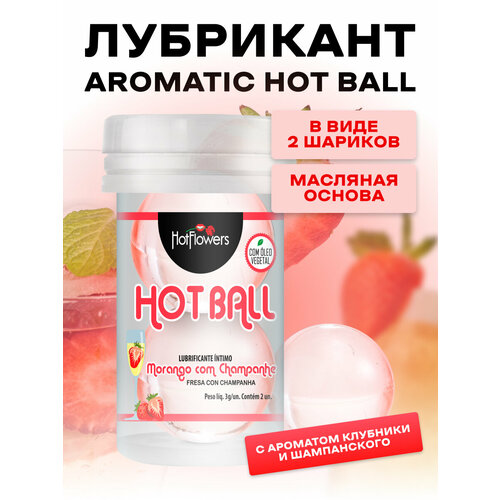 Интимный лубрикант AROMATIC HOT BALL с клубничным и шампанским ароматом в форме двух масляных шариков