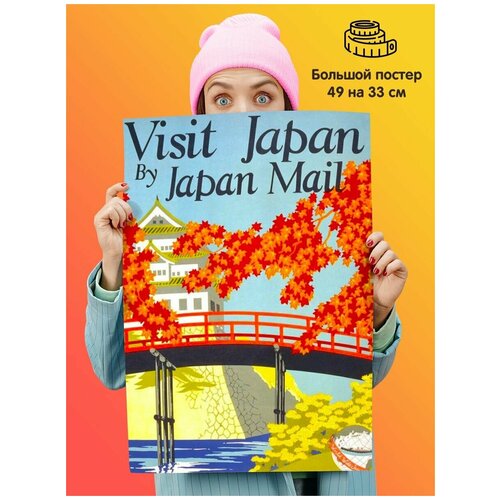 Постер Japan Япония