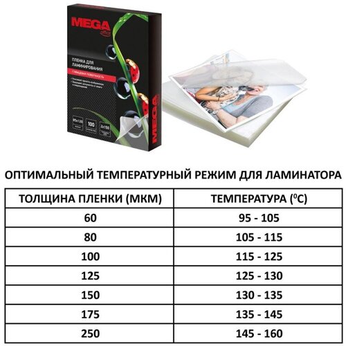 Пленка для ламинирования Promega office А3, 75мкм 100шт/уп.