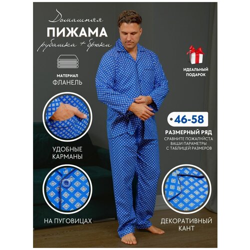 Пижама  NUAGE.MOSCOW, размер XL, синий, белый