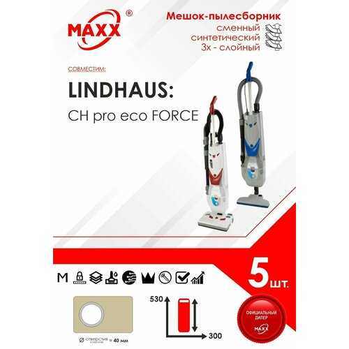 Мешки сменные 5 шт. для пылесоса Lindhaus HEALTHCARE pro eco FORCE