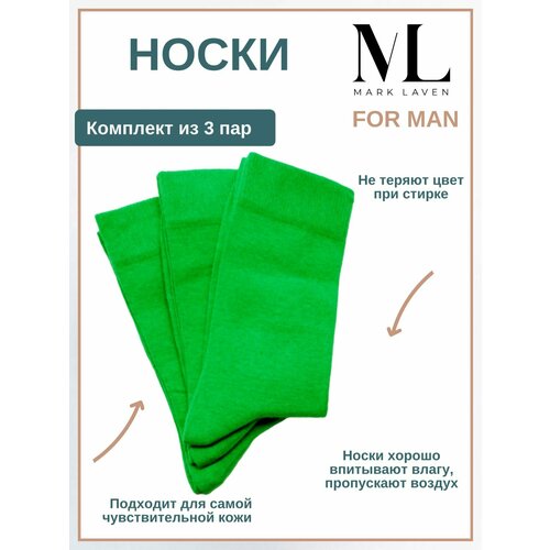 Носки Mark Laven, 3 пары, размер 39-41 (25-27), зеленый