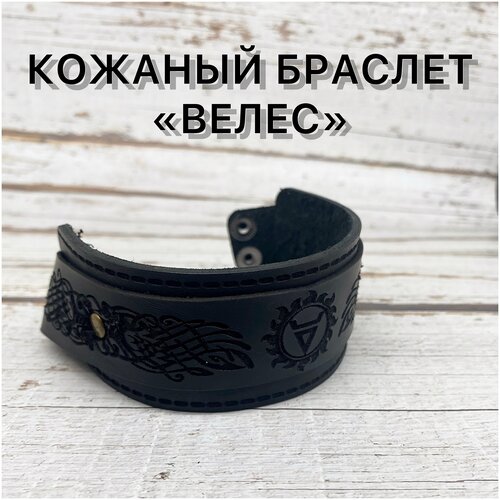 Славянский оберег, жесткий браслет СТРИЖ, кожа, металл, 1 шт., размер 22 см, черный