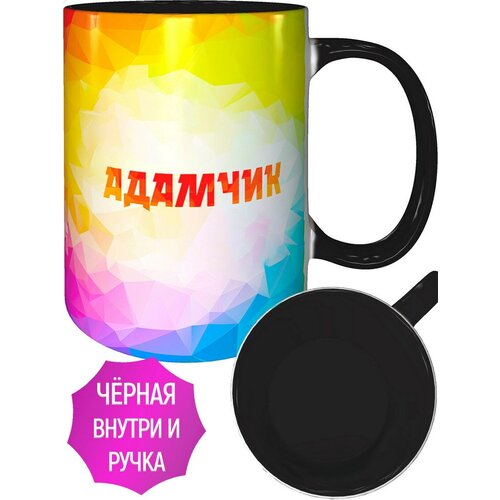 Кружка с именем Адамчик - внутри и ручка чёрная