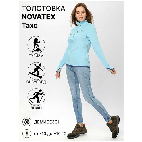 Толстовка NOVATEX, размер 50, голубой