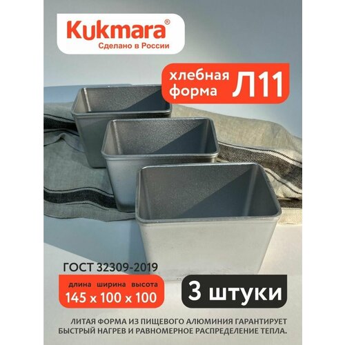 Хлебная форма Л11 3 шт. Kukmara